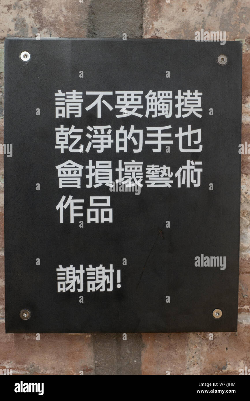 Museum sign rules hi-res stock photography and images - Alamy