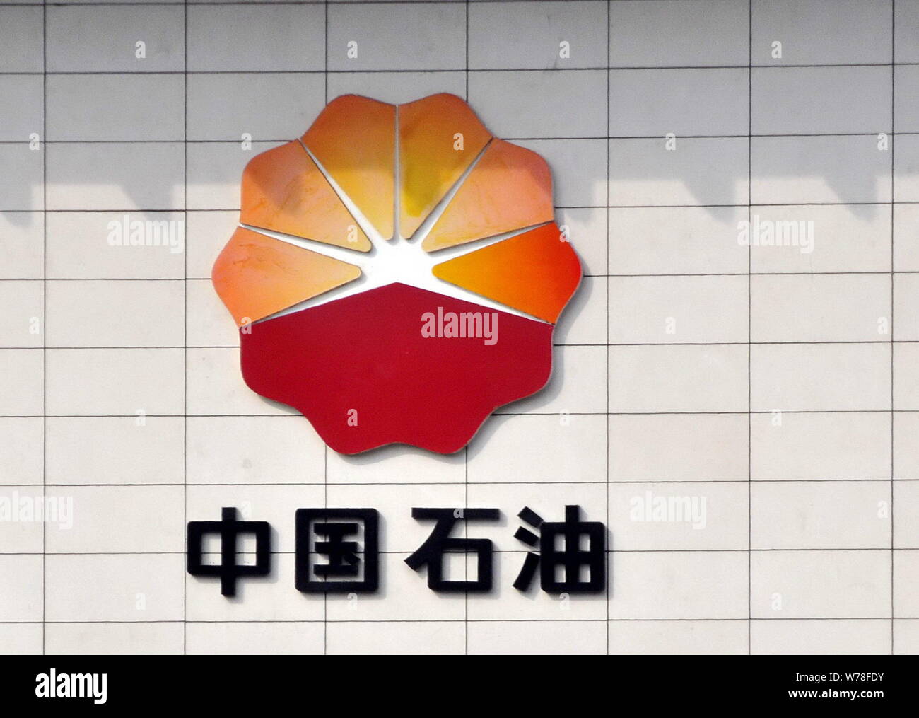 Cnpc logo hi-res stock photography and images - Alamy
