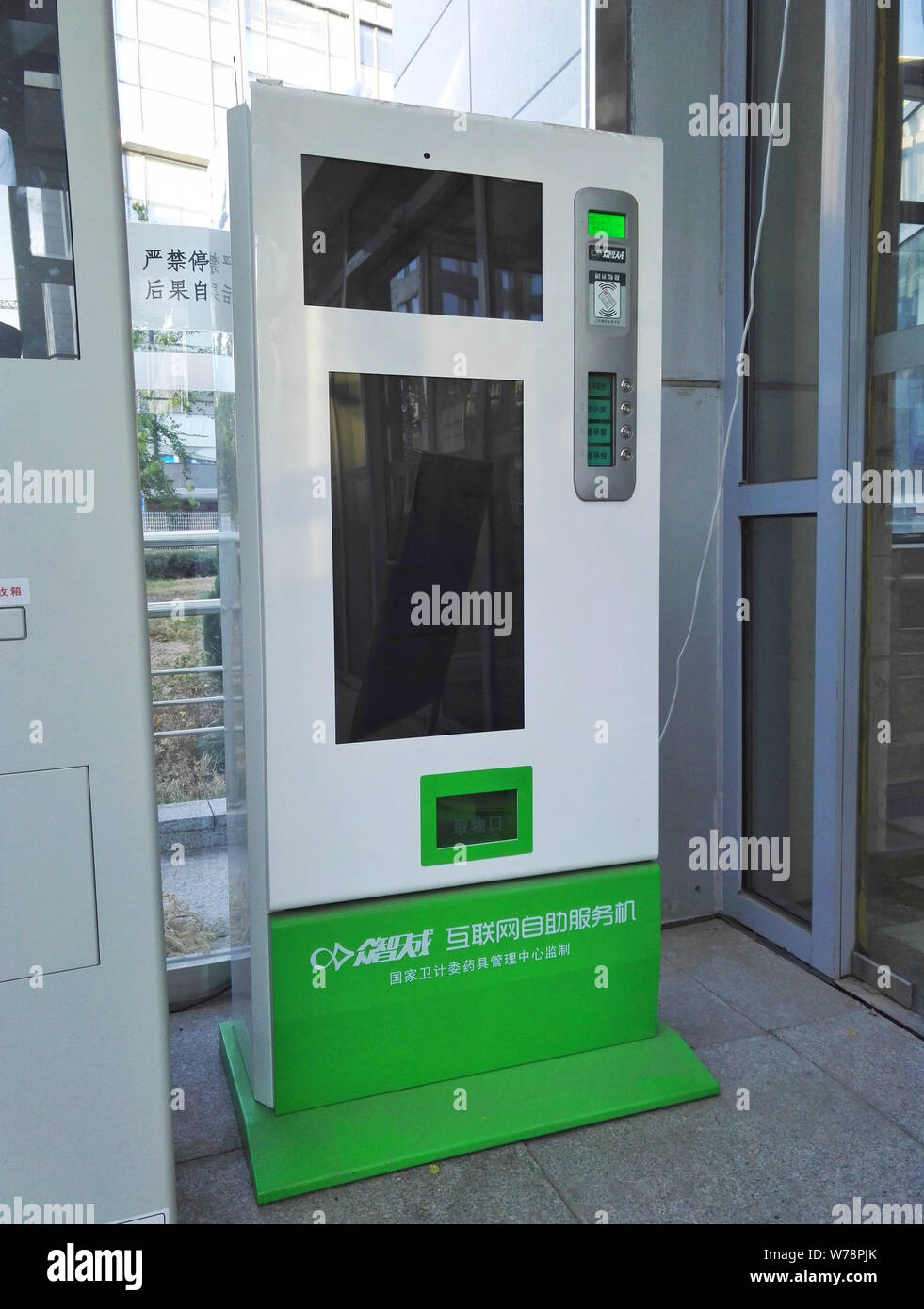 Vending machine at university hi-res stock photography and images - Alamy