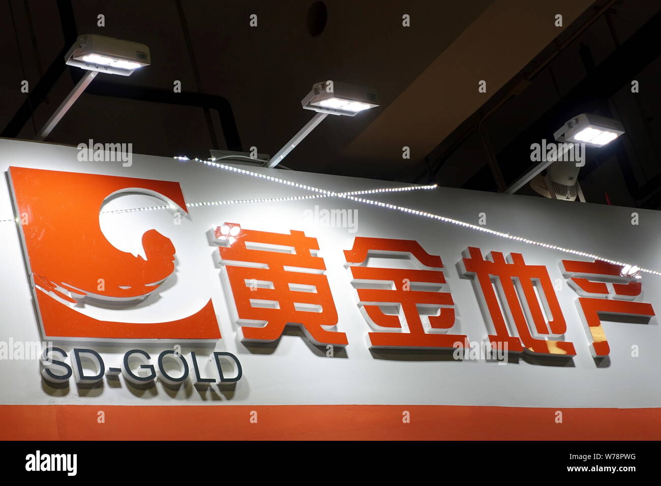 Shandong gold group hi-res stock photography and images - Alamy