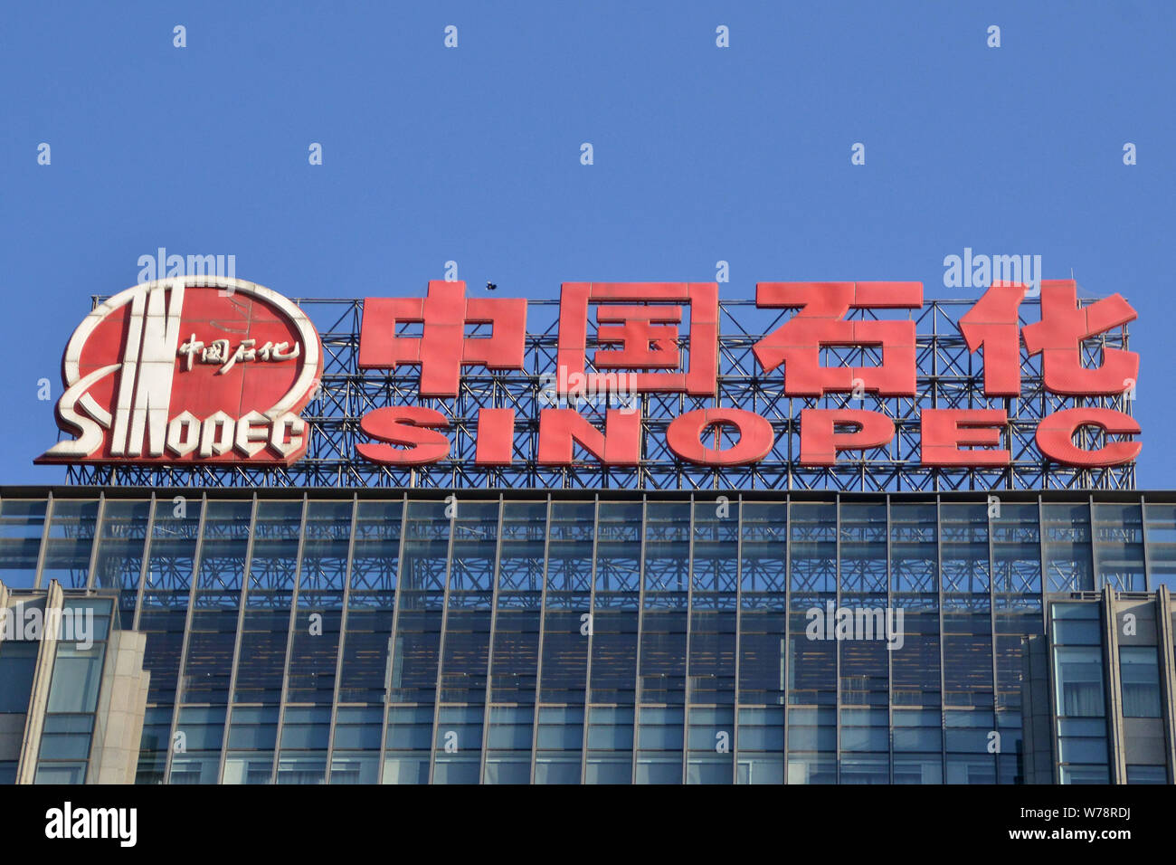 --FILE--View of the headquarters of Sinopec (China Petroleum & Chemical ...