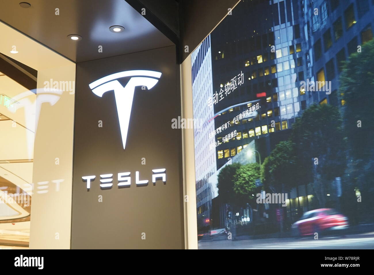 --FILE--View of a logo at a dealership store of Tesla in Shanghai ...