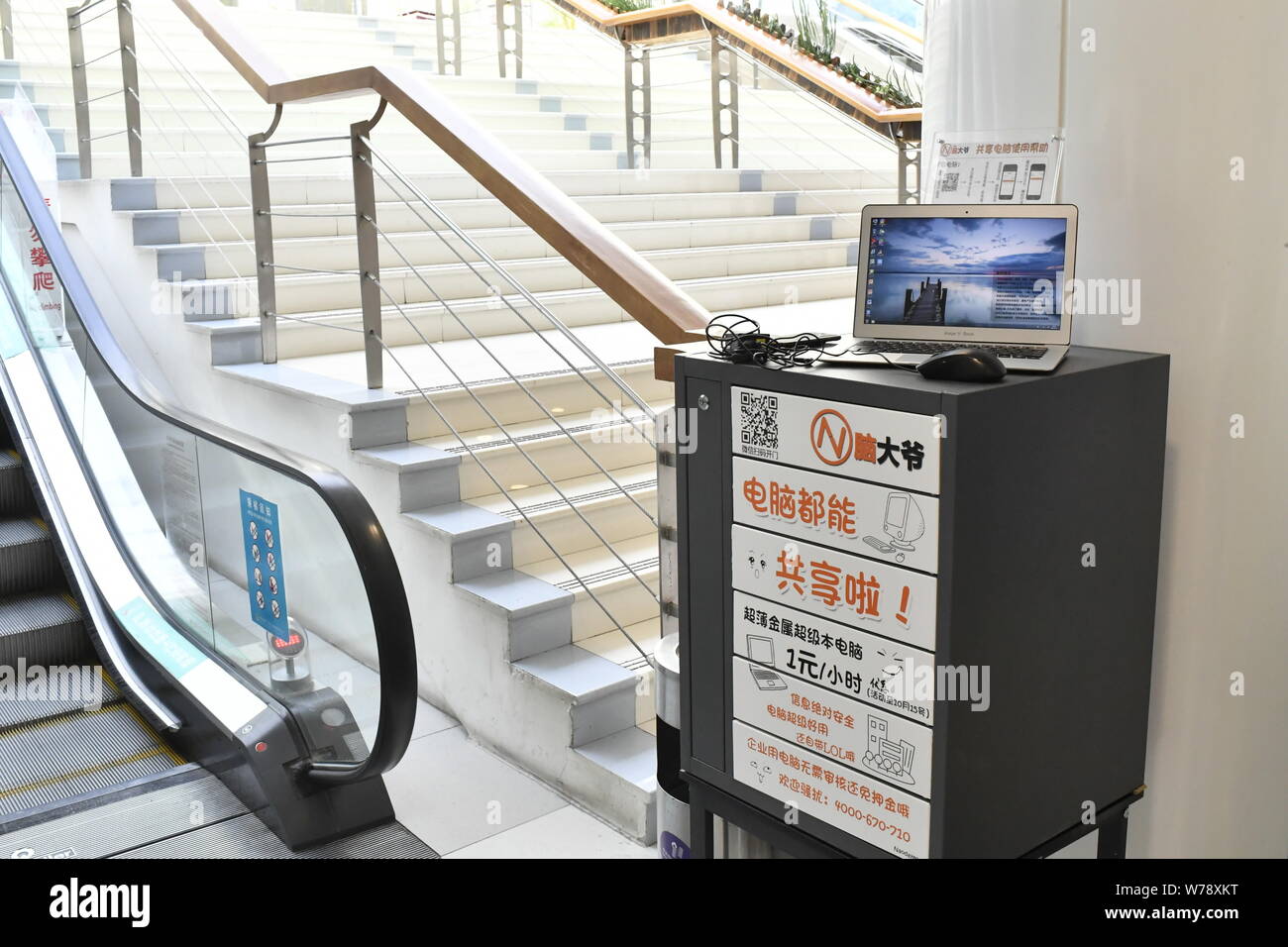 A shared laptop computer of PC sharing service "Nao Da Ye" is on ...