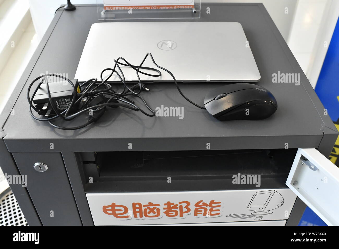 A shared laptop computer of PC sharing service "Nao Da Ye" is on ...