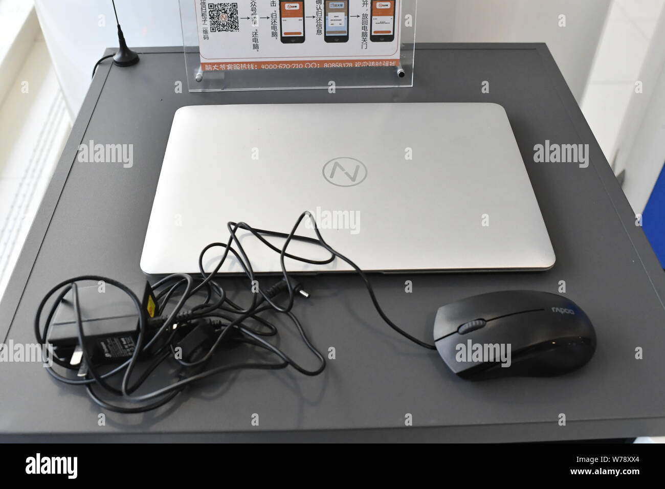 A shared laptop computer of PC sharing service "Nao Da Ye" is on ...