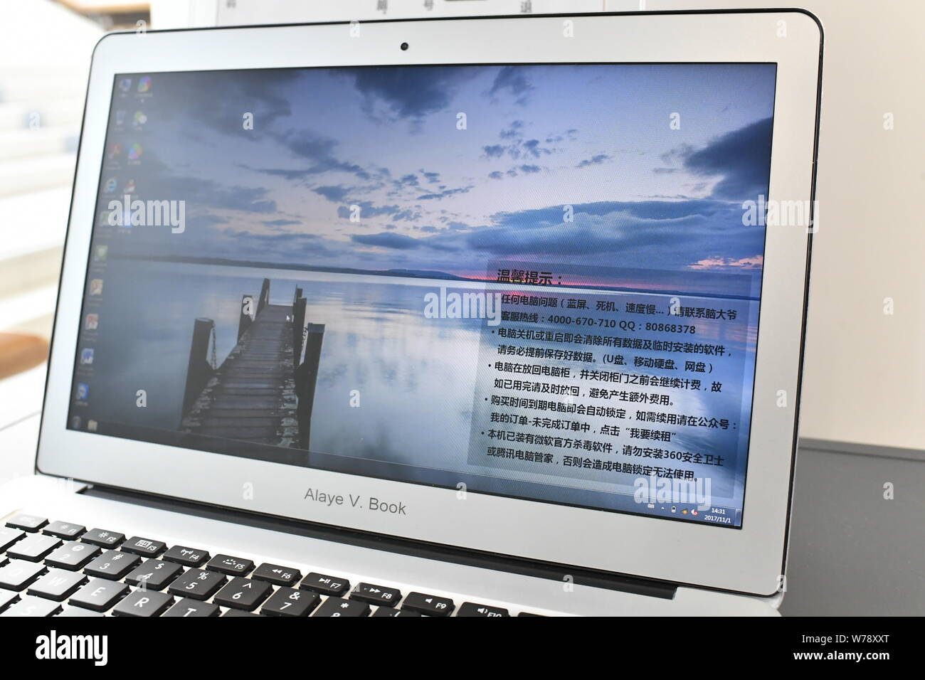 A shared laptop computer of PC sharing service "Nao Da Ye" is on ...