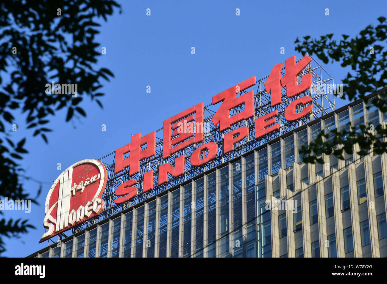 --FILE--View of the headquarters of Sinopec (China Petroleum & Chemical ...
