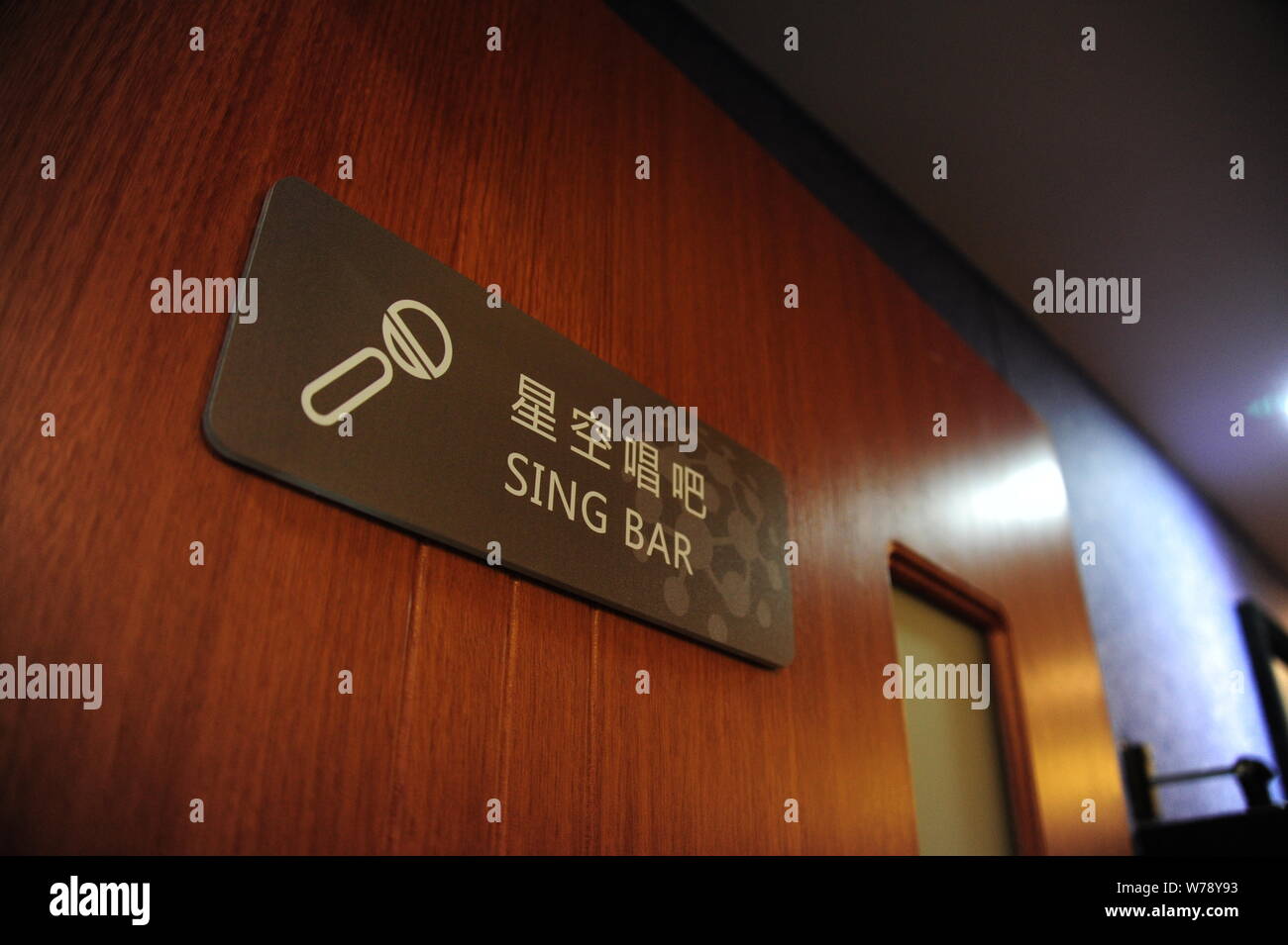 The Sing Bar is seen in the China's largest solar photovoltaic super ...