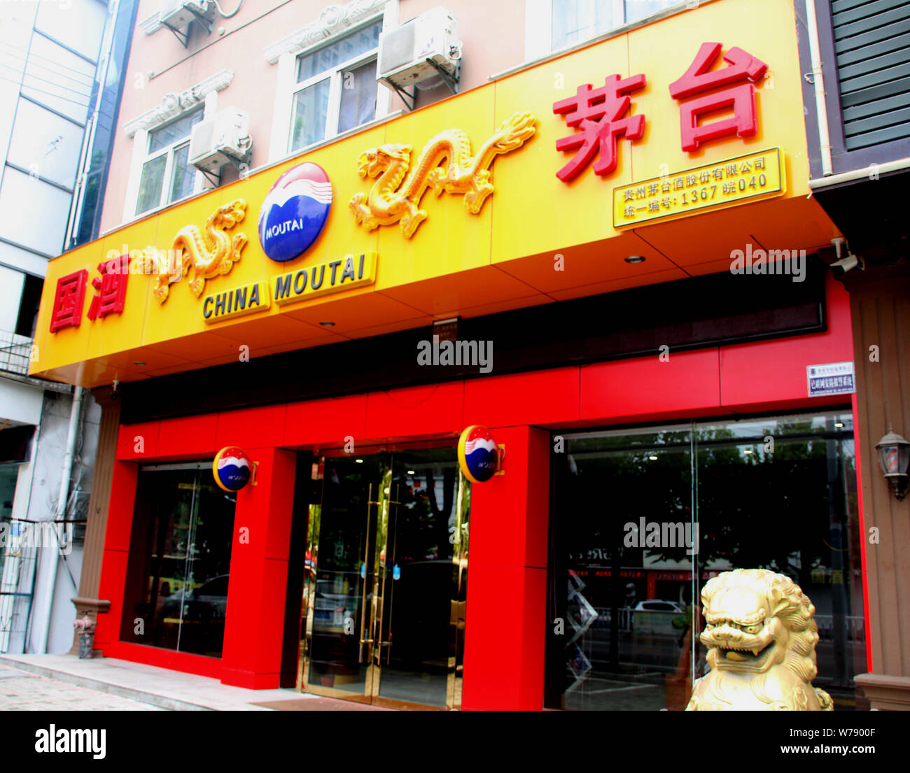 Kweichow moutai group hi-res stock photography and images - Alamy