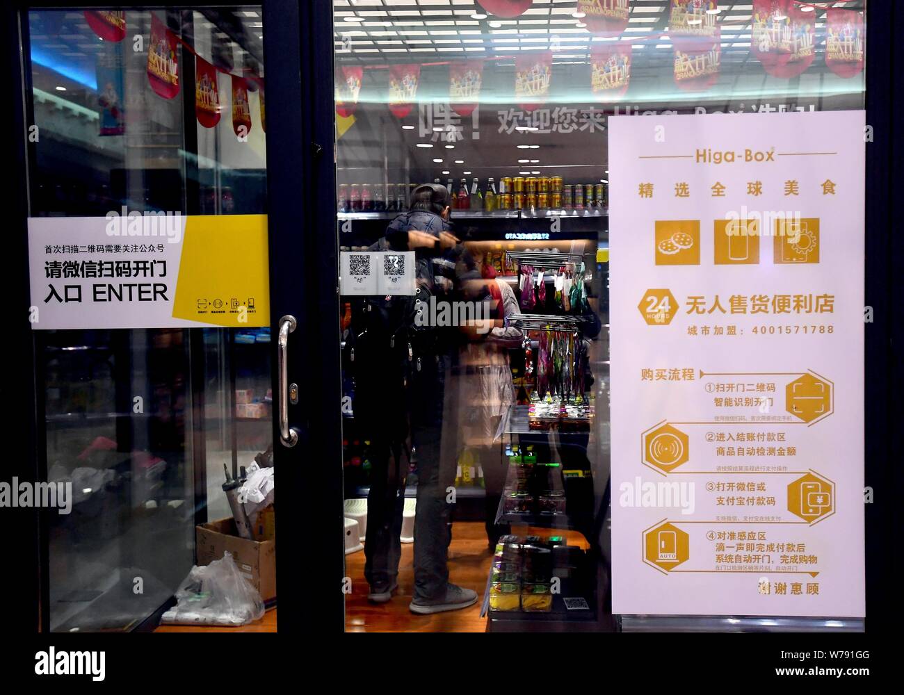 Customers shop in the city's first unmanned convenience store in ...