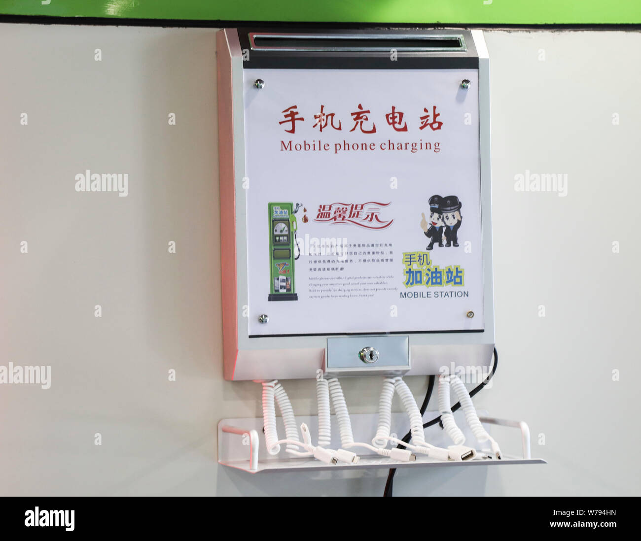 Public toilet machine hi-res stock photography and images - Alamy