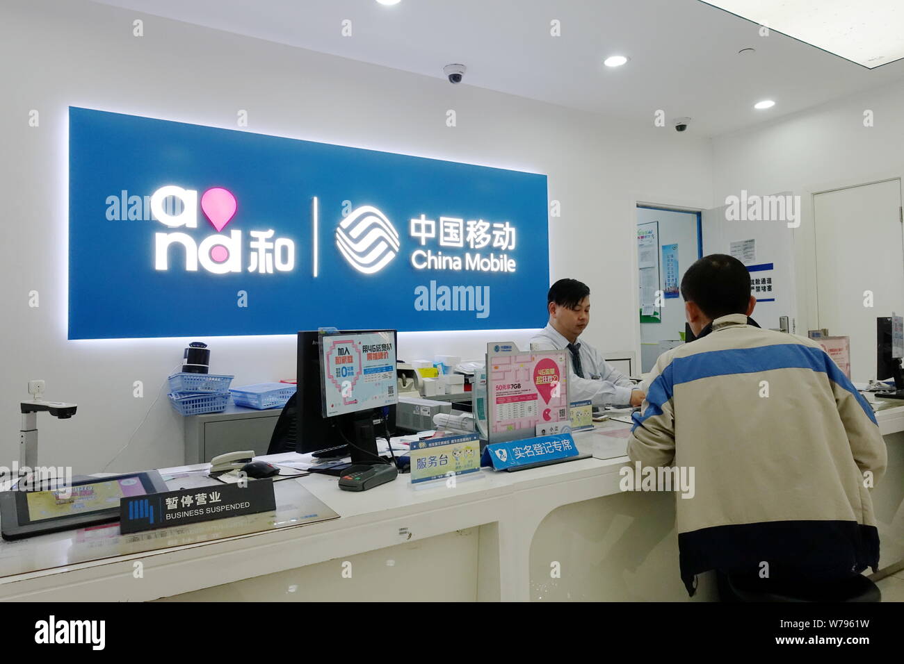 --FILE--An employee and a customer are pictured at a branch of China ...
