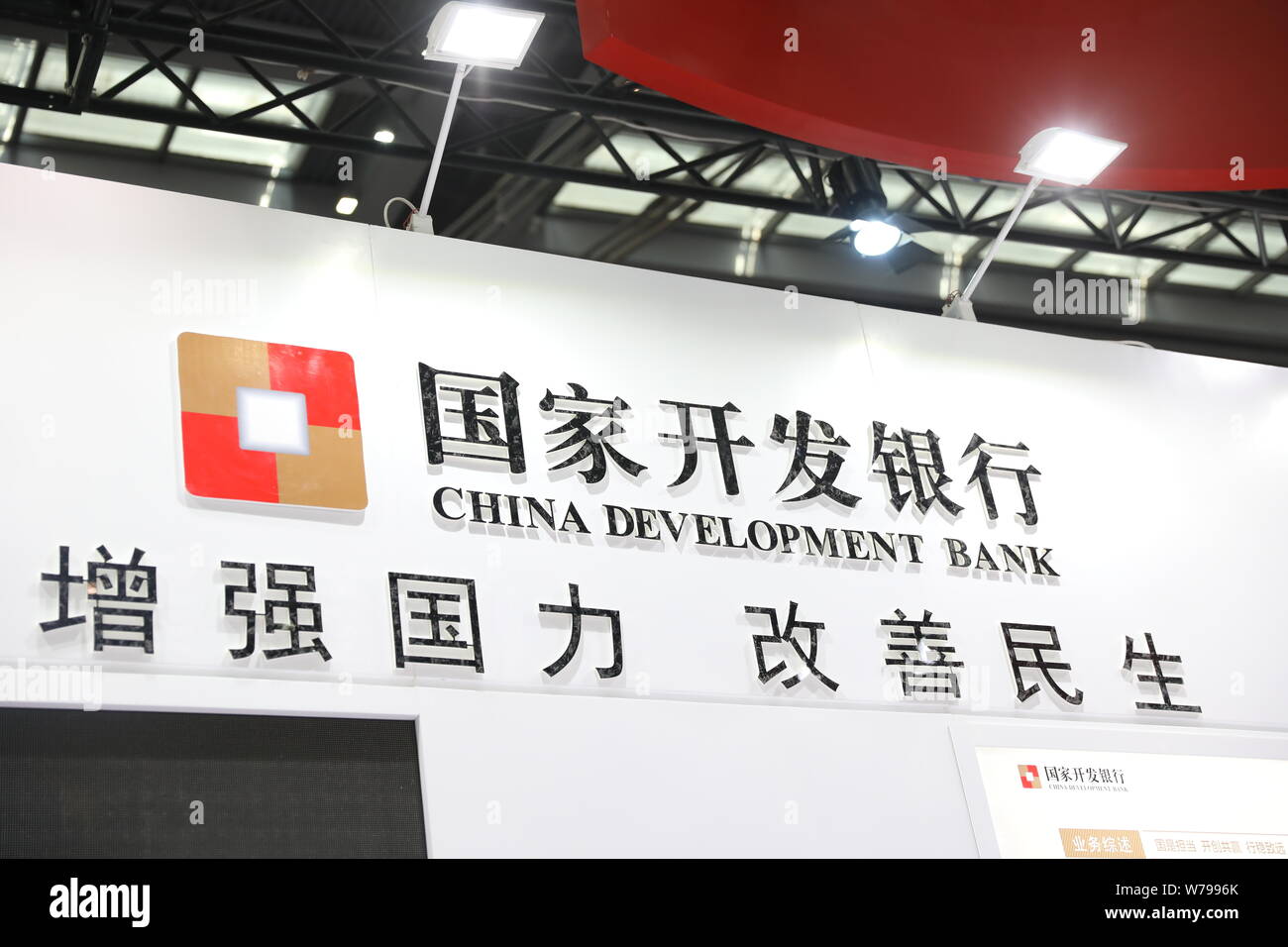 --FILE--View of the stand of China Development Bank (CDB) during an ...