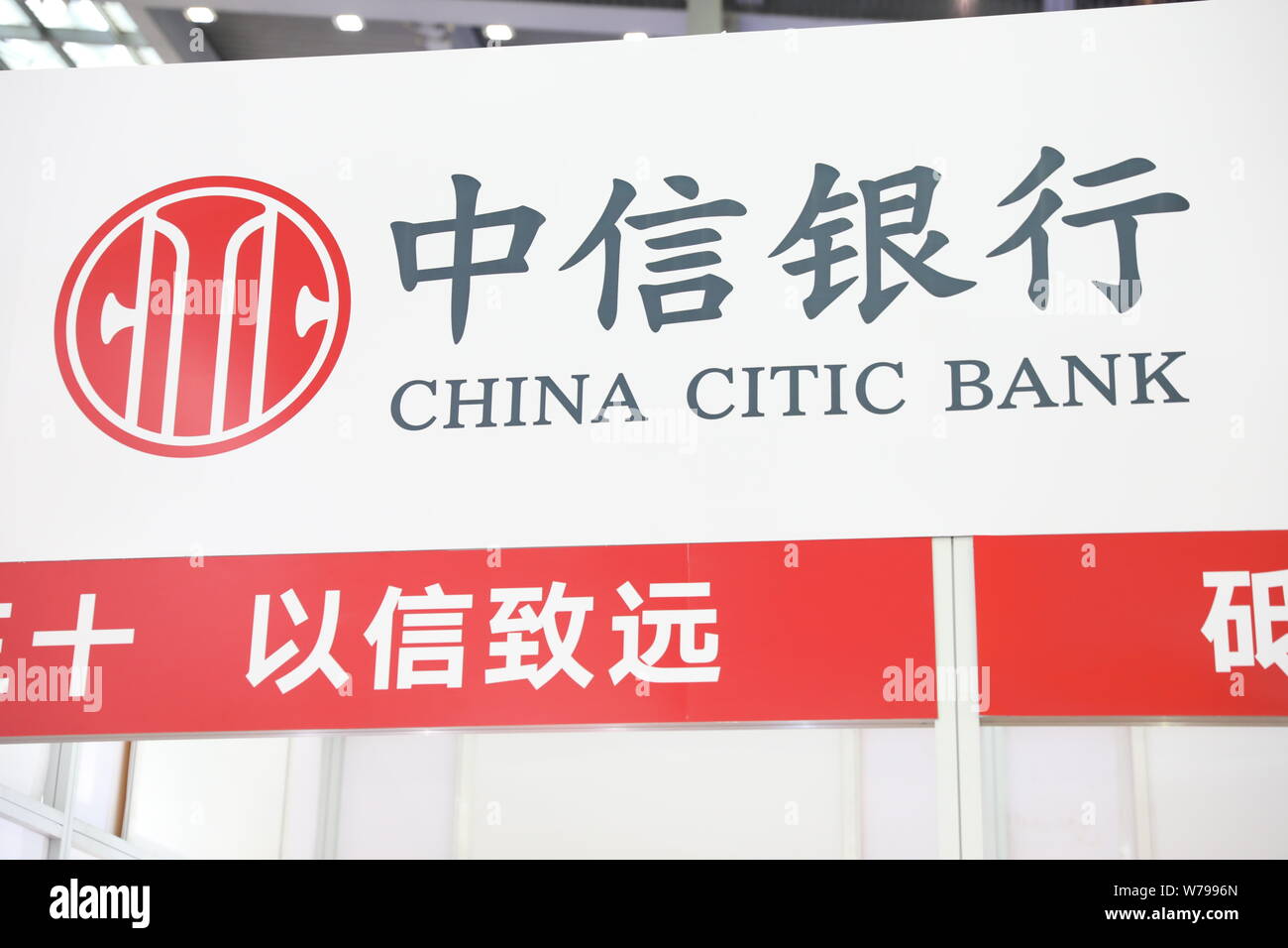 --FILE--View of a logo of China CITIC Bank during an exhibition in ...
