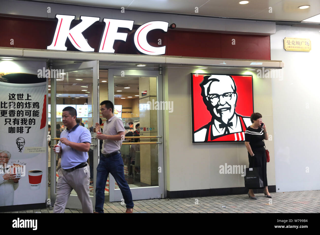 Kfc beijing china hi-res stock photography and images - Alamy