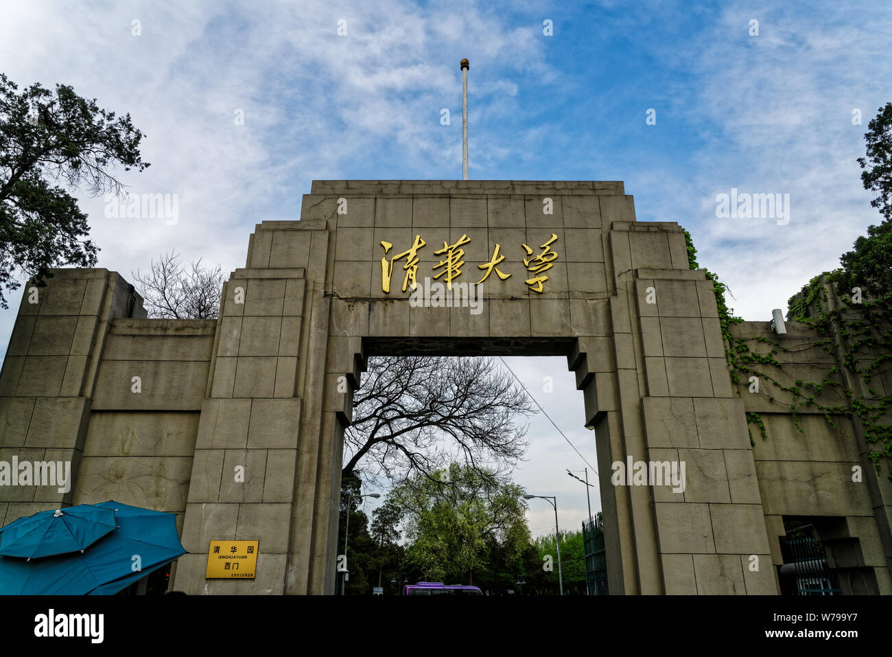 --FILE--View of the main gate of Peking University in Beijing, China ...