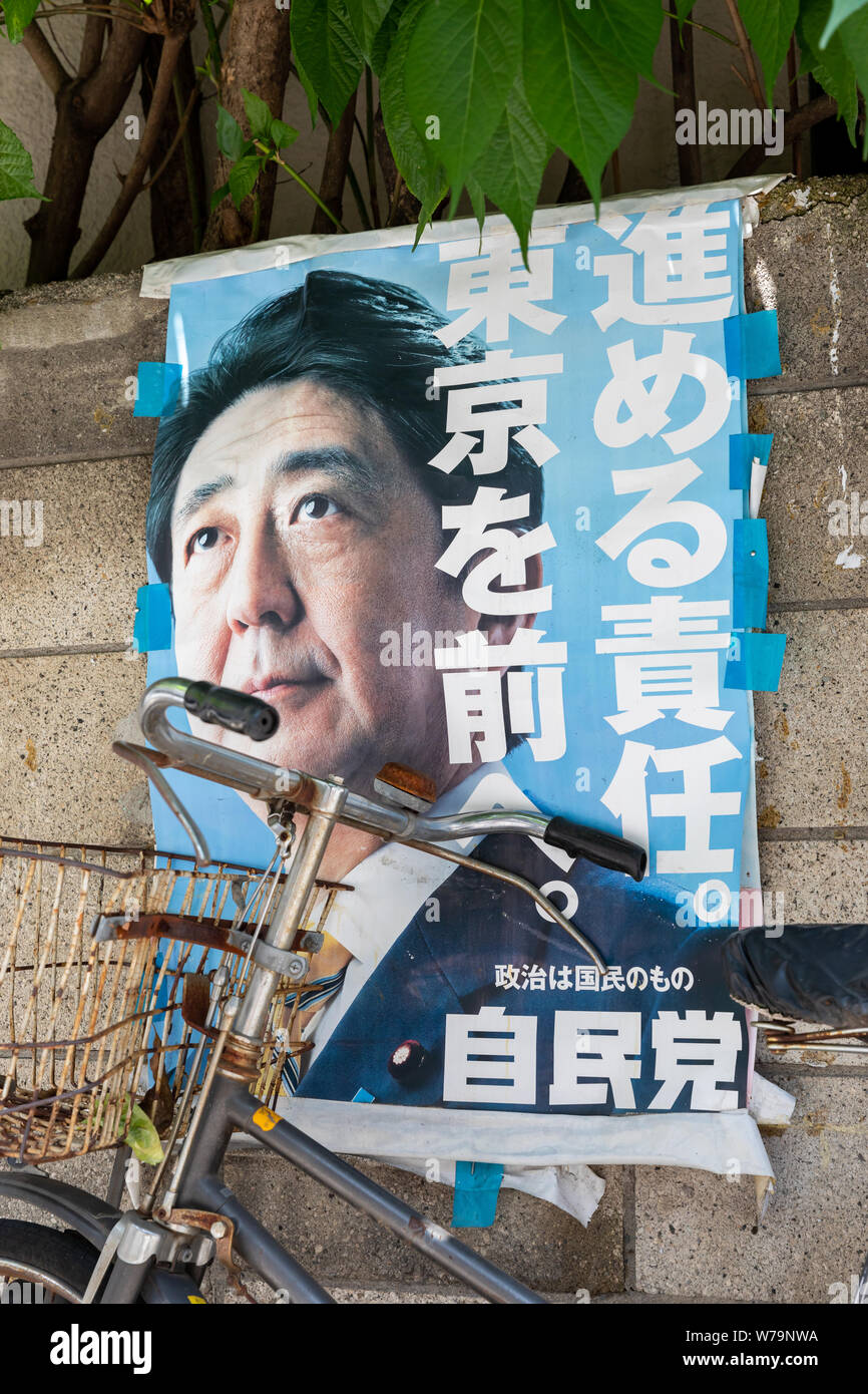 Bicycle poster japan hi-res stock photography and images - Alamy