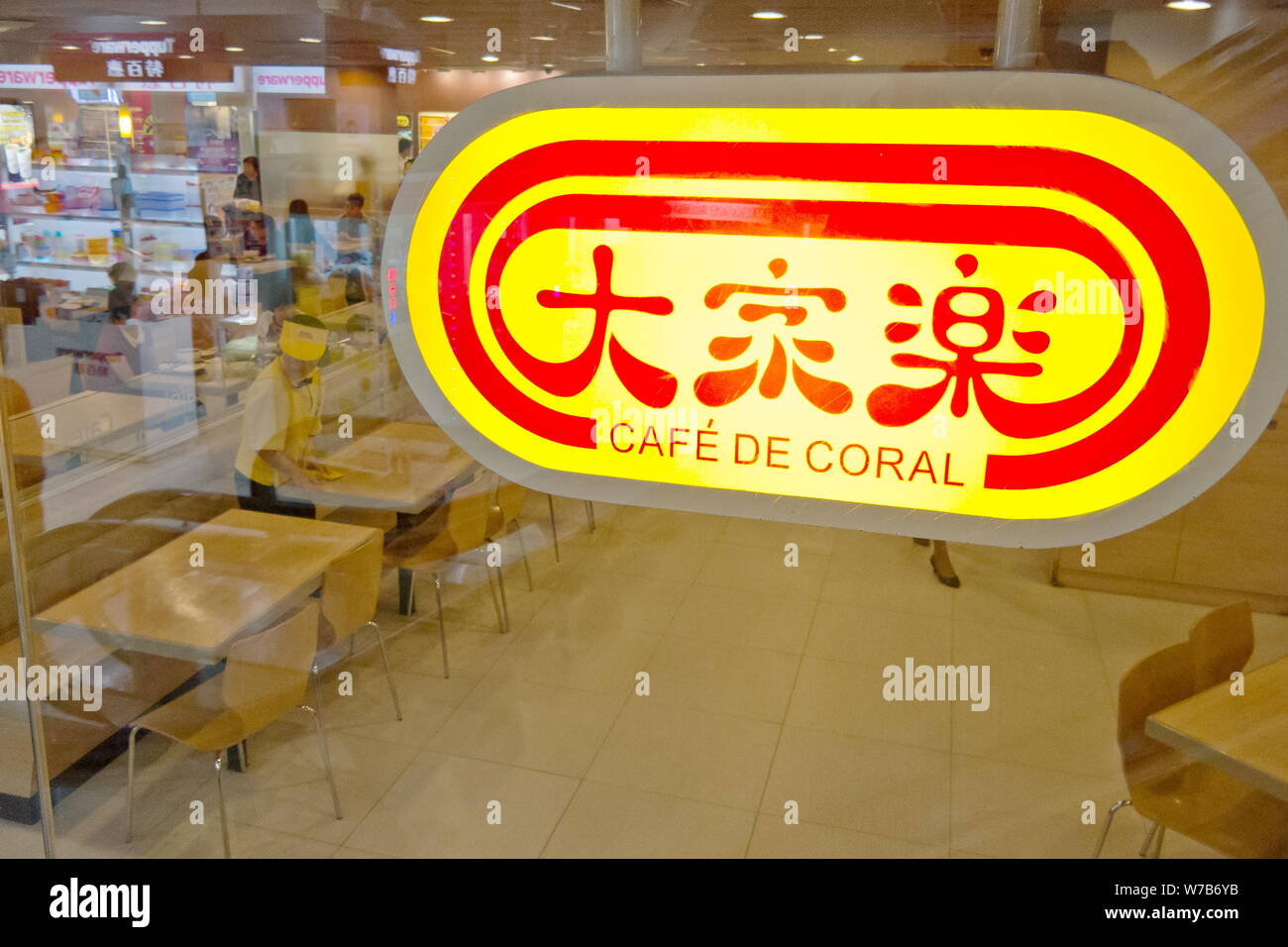 --FILE--View of a logo of Hong Kong fast food chain Cafe de Coral Holdings in Guangzhou city ...