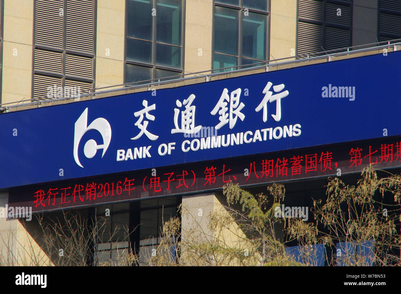 Bankcomm hi-res stock photography and images - Alamy