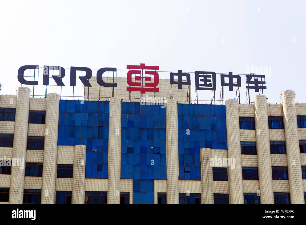 --FILE--View of an office building of CRRC (China Railway Rolling Stock ...