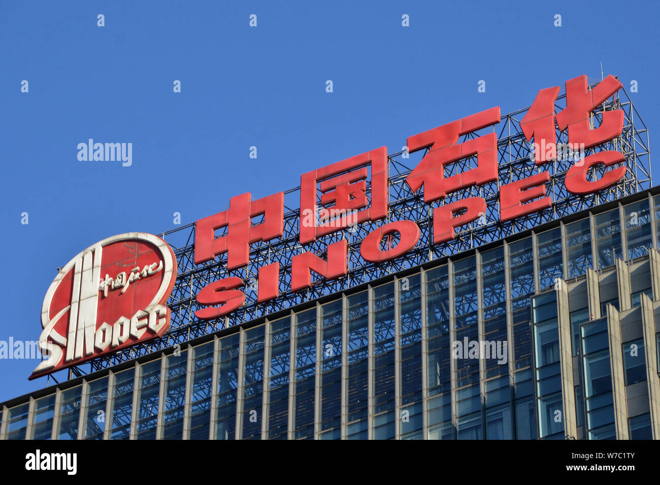 --FILE--View of the headquarters of Sinopec (China Petroleum & Chemical ...