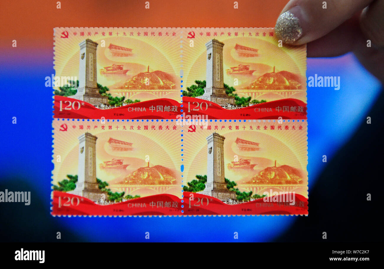 Chinese communist party stamp hi-res stock photography and images - Alamy