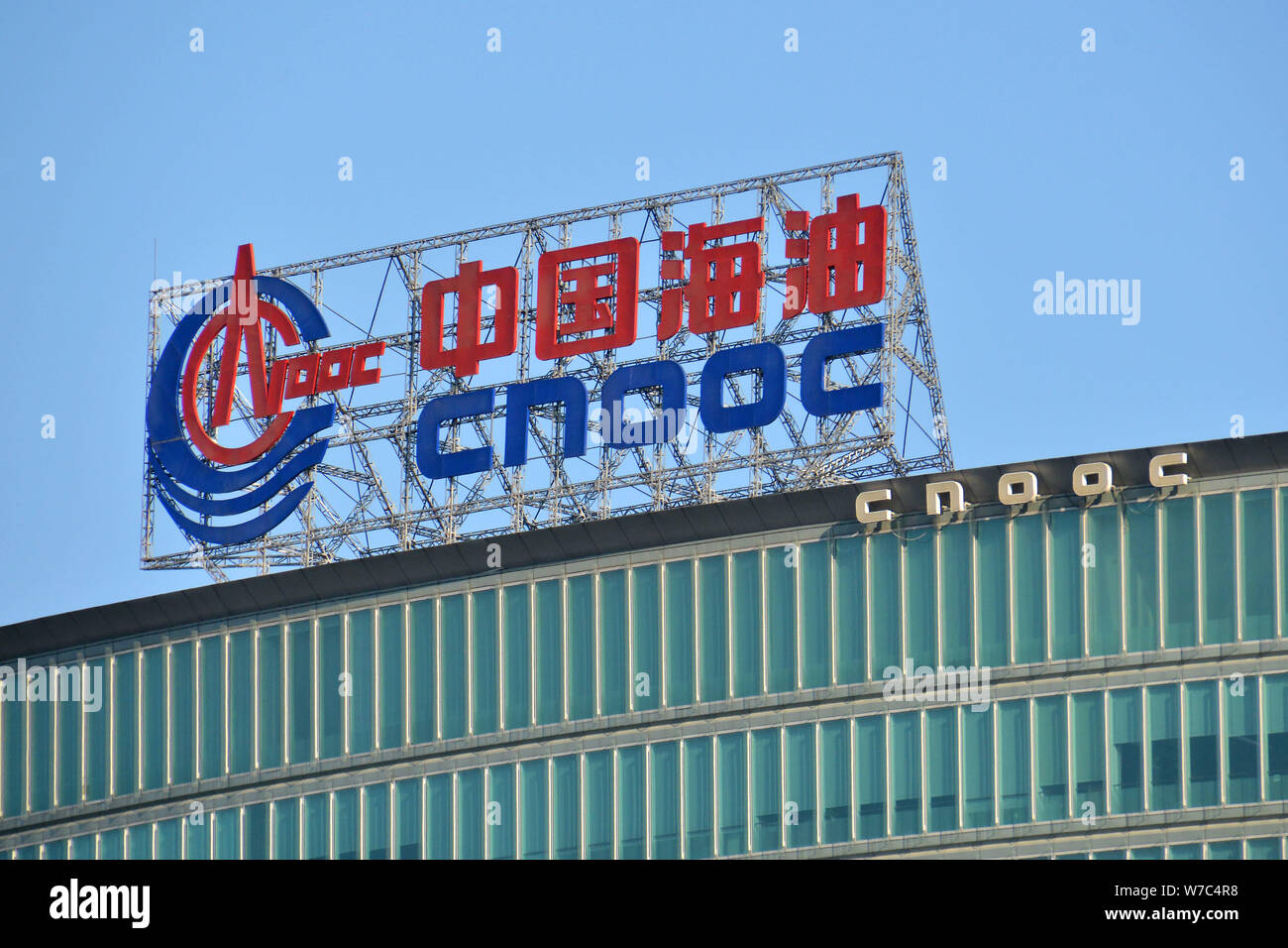 --FILE--View of the headquarters of China National Offshore Oil ...