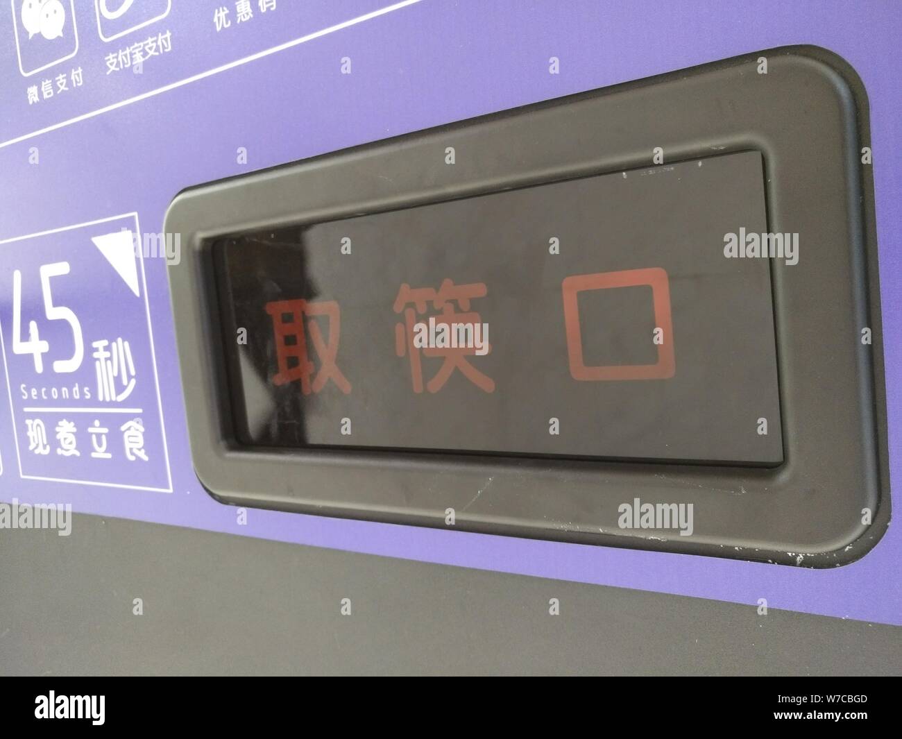 A mobile self-service noodle shop is seen at an office building in ...