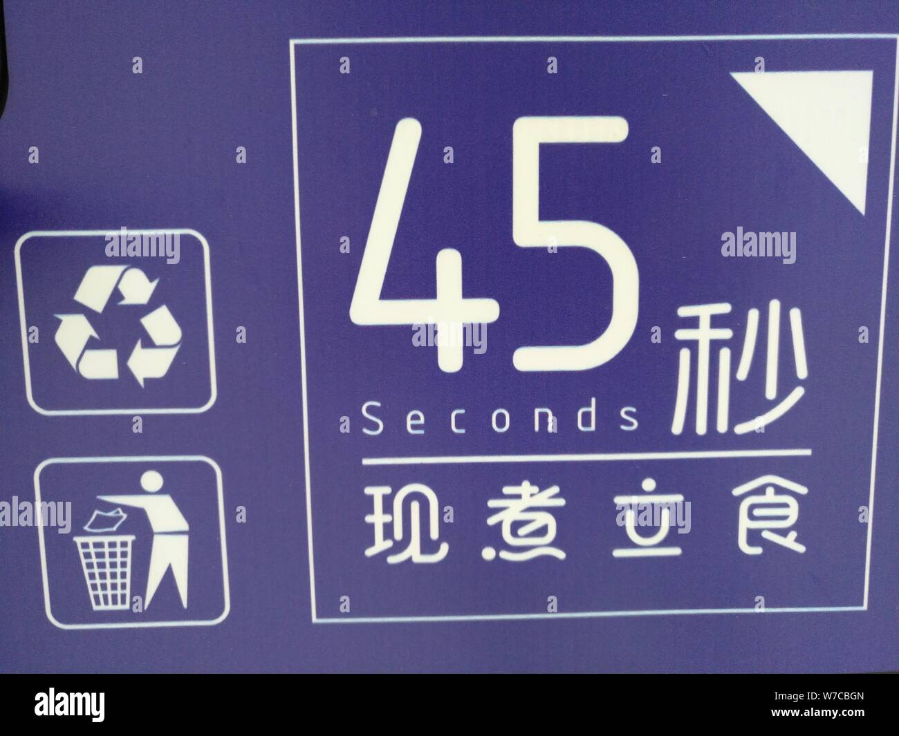 A mobile self-service noodle shop is seen at an office building in ...