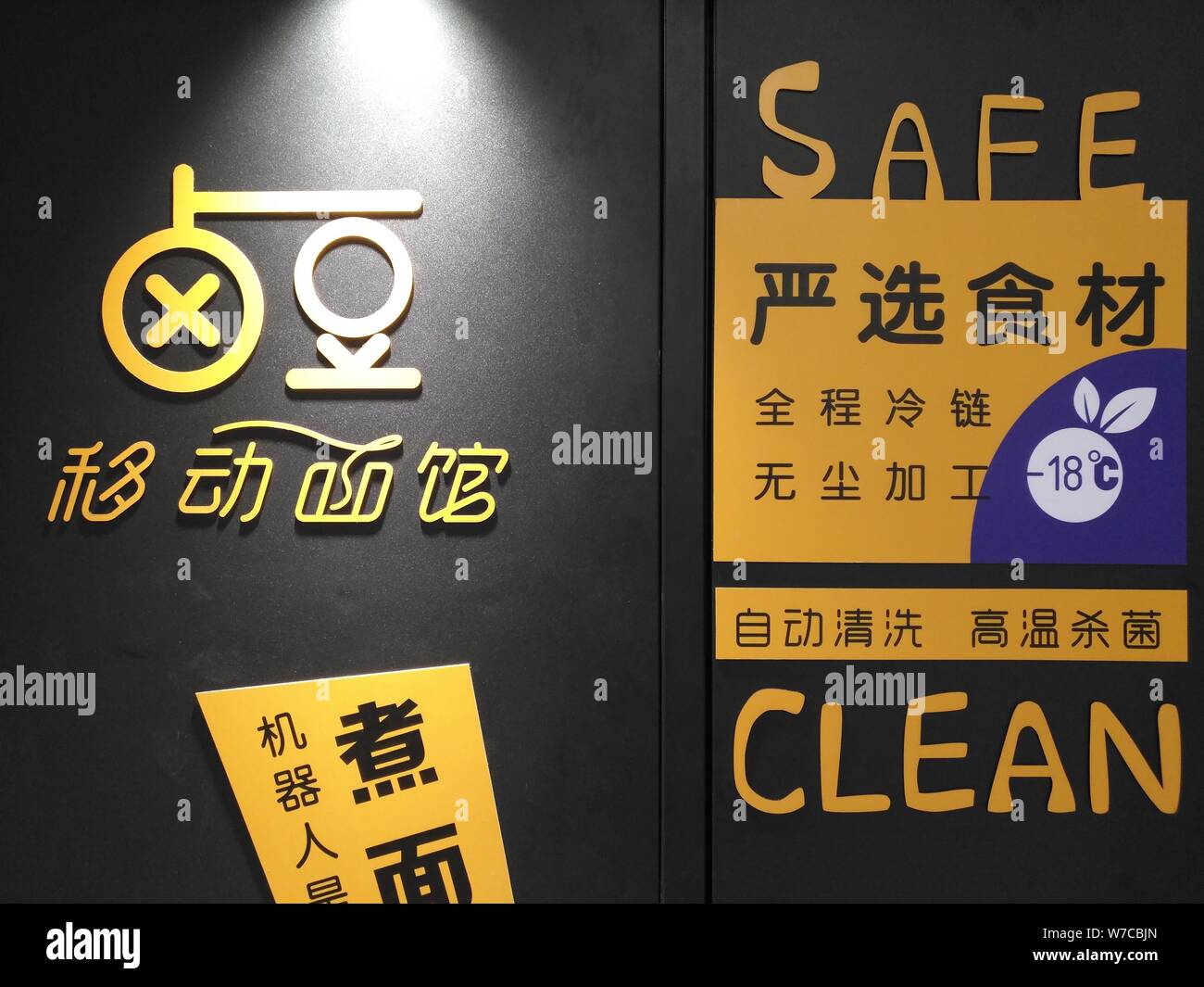 A mobile self-service noodle shop is seen at an office building in ...