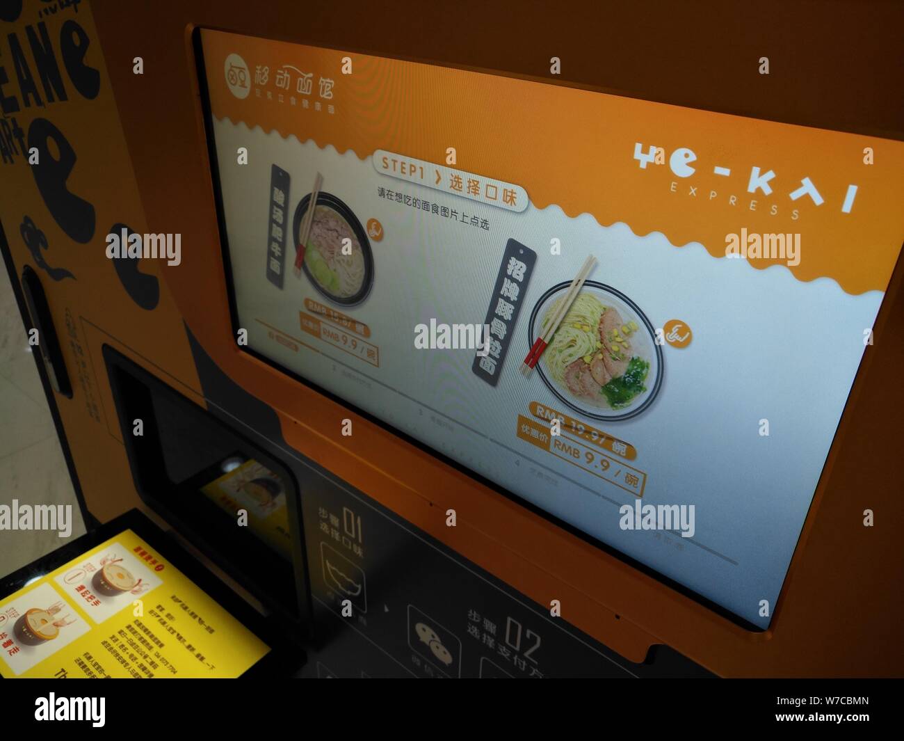 A mobile self-service noodle shop is seen at an office building in ...