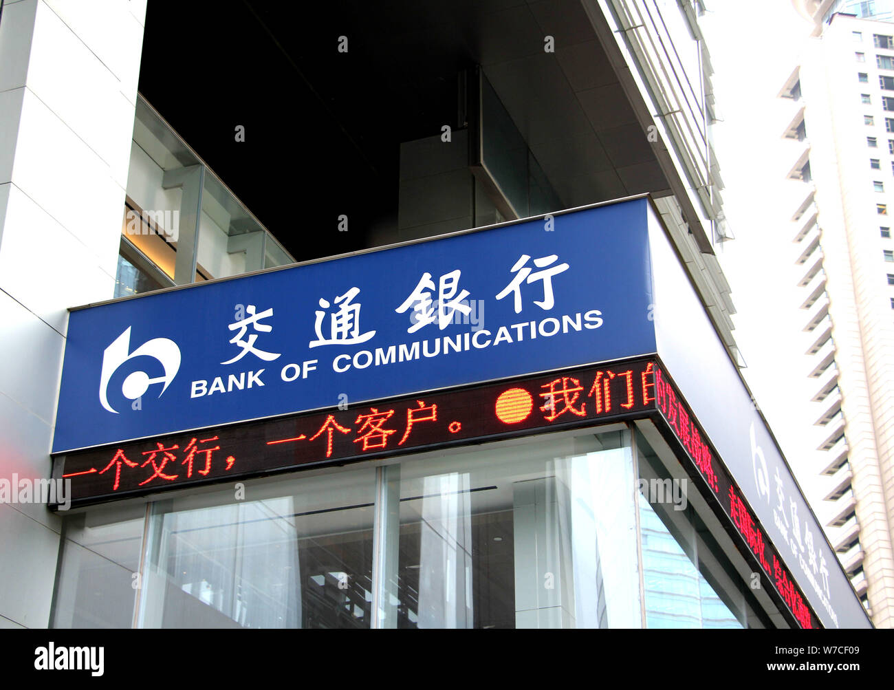 Bankcomm hi-res stock photography and images - Alamy