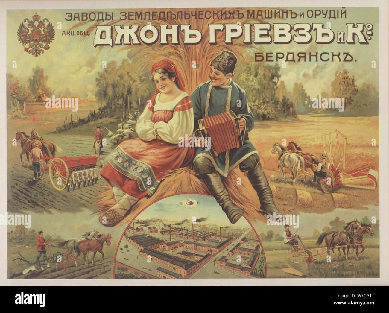 Agricultural revolution hi-res stock photography and images - Alamy