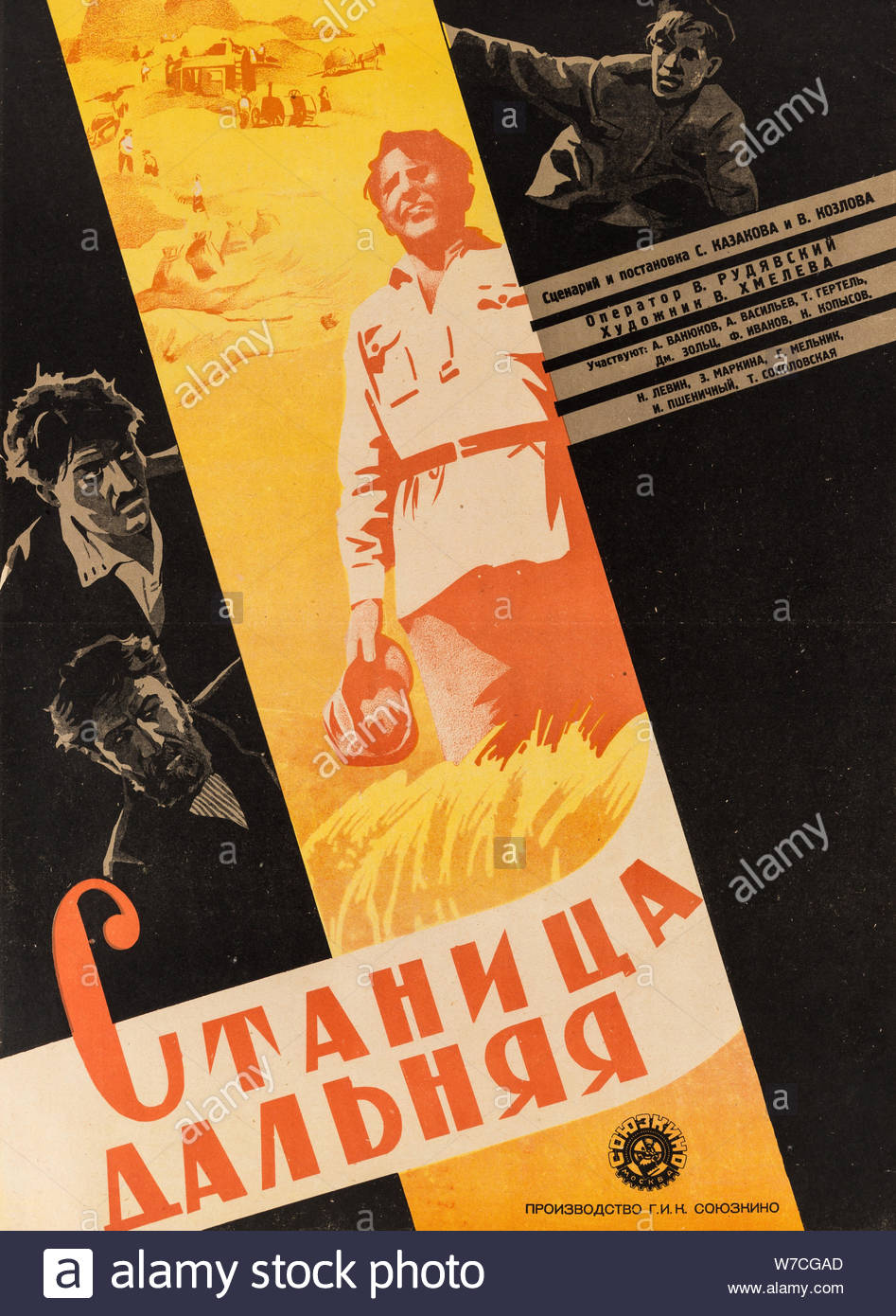 Anonymous Propaganda Poster Stock Photos & Anonymous Propaganda Poster ...