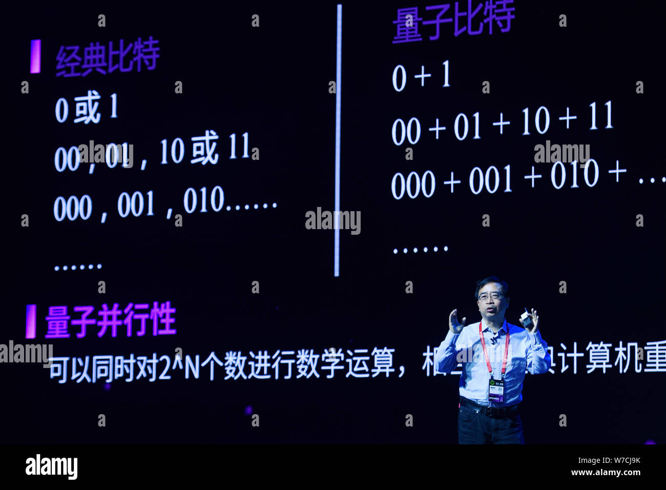 Pan Jianwei, lead scientist of China's quantum experiments at space scale and a member of the ...