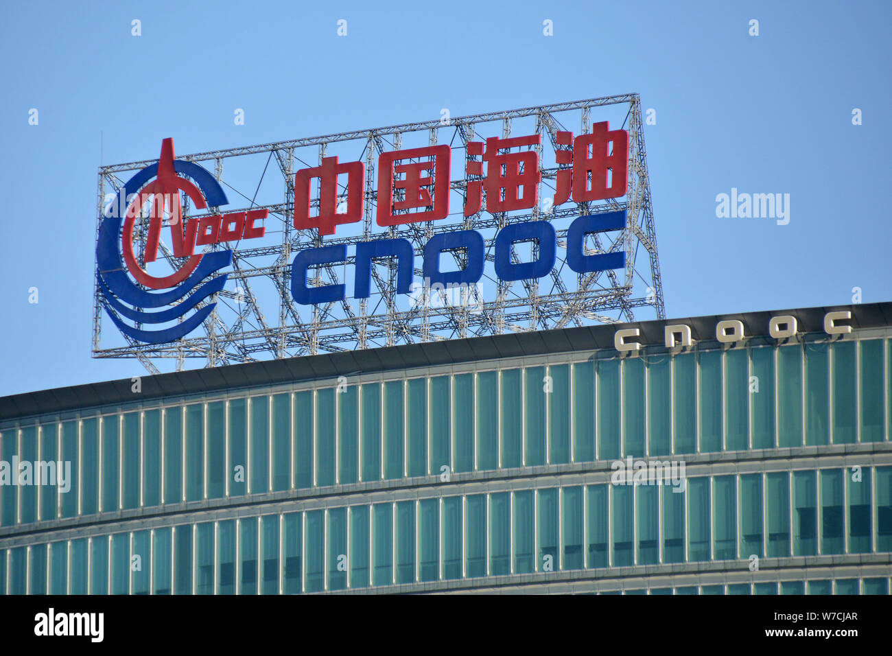 --FILE--View of the headquarters of China National Offshore Oil ...