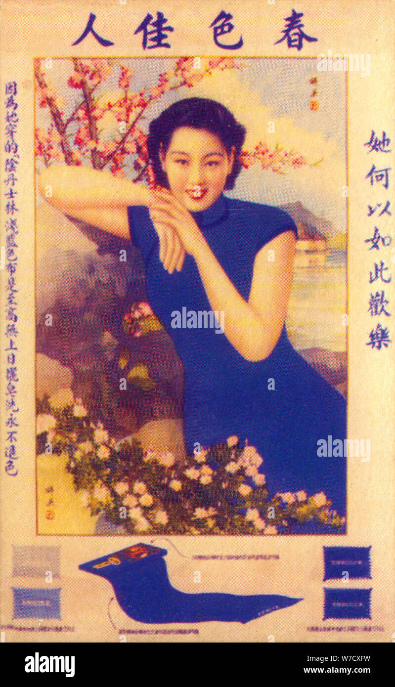 1930s chinese ad hi-res stock photography and images - Alamy