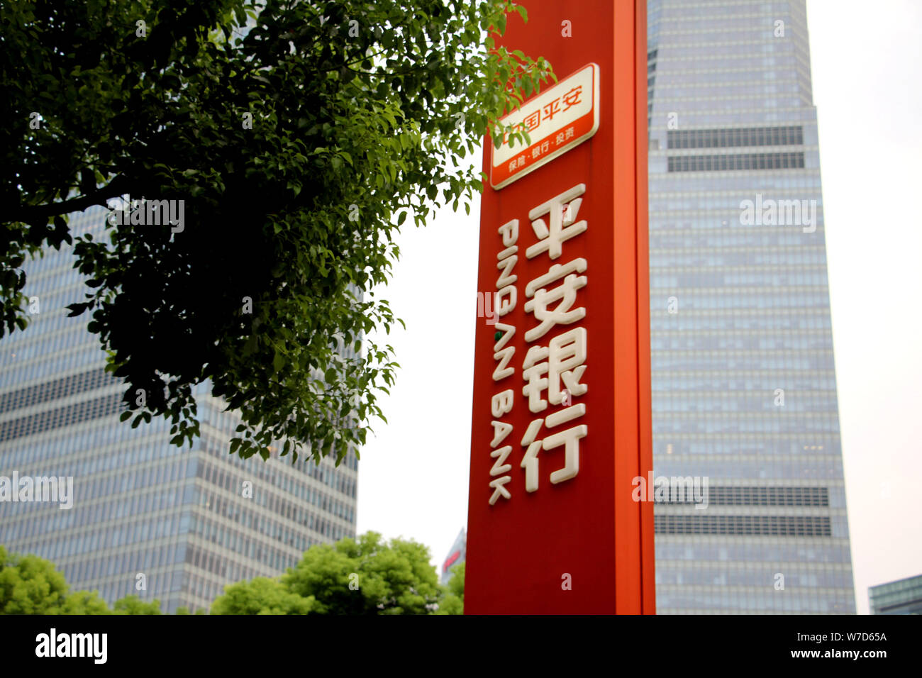 Ping an bank co hi-res stock photography and images - Alamy