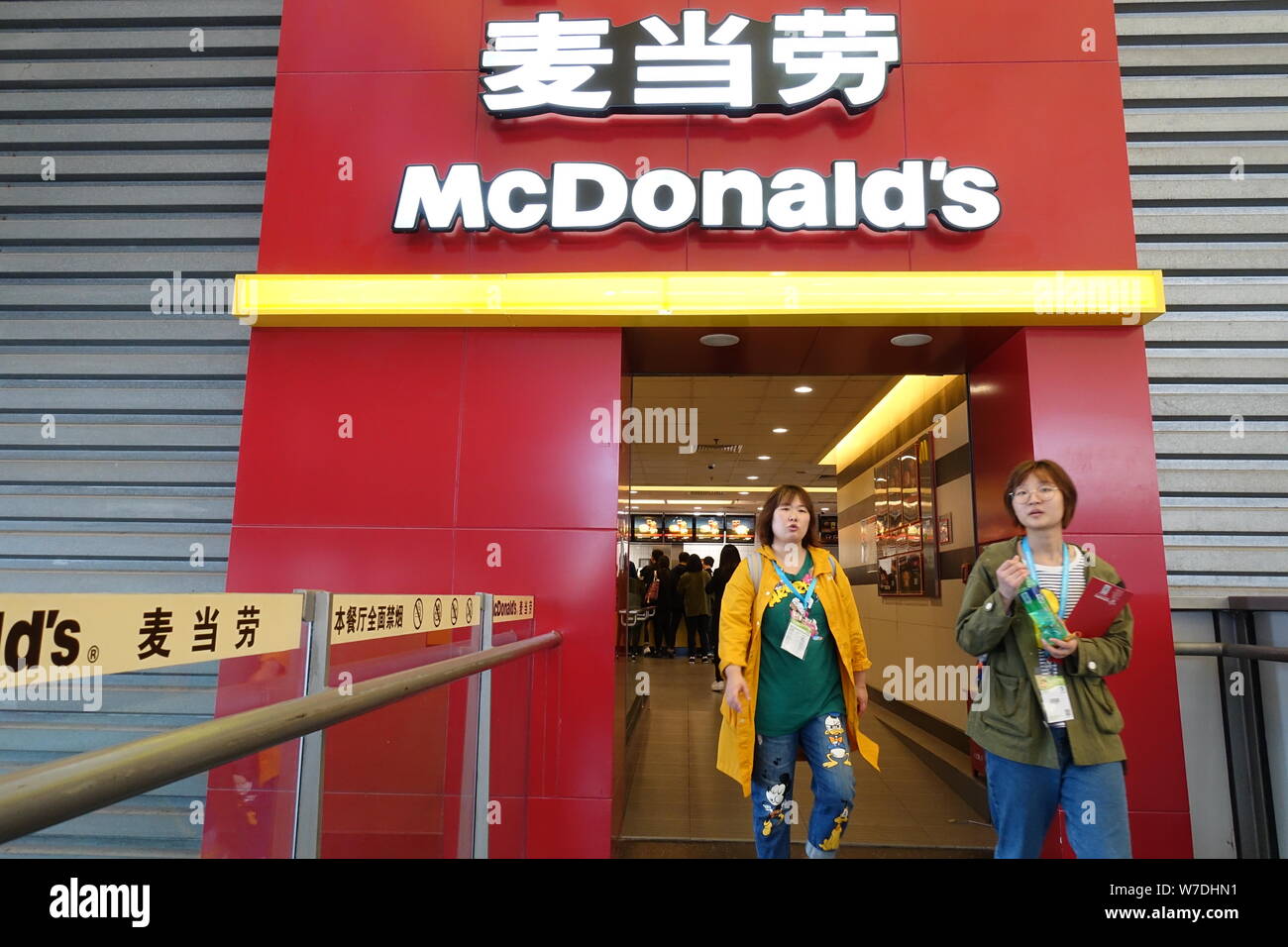 --FILE--Chinese customers walk out of a fastfood restaurant McDonald's ...