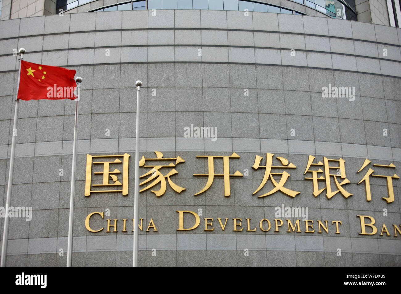 China development bank flag hi-res stock photography and images - Alamy