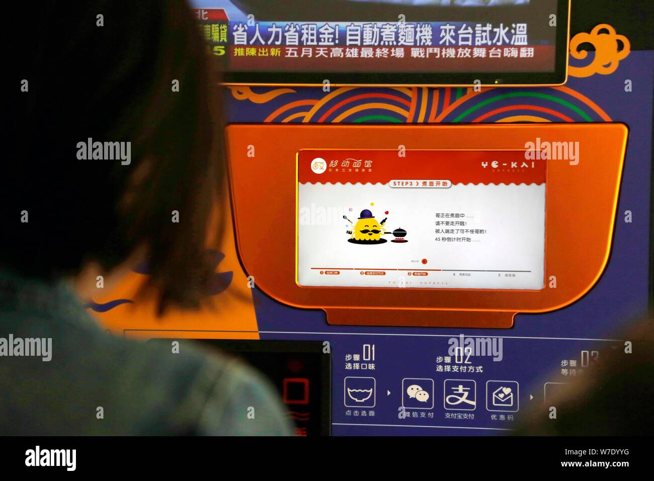 Yo kai hi-res stock photography and images - Alamy