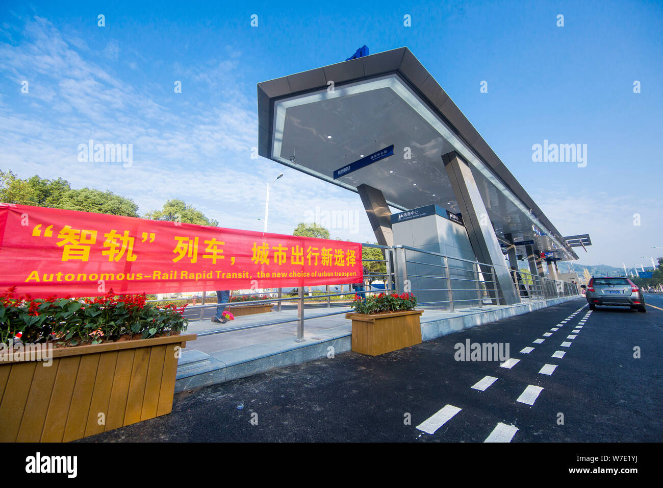 A car is seen at the Sports Center Station on the world's first ART ...