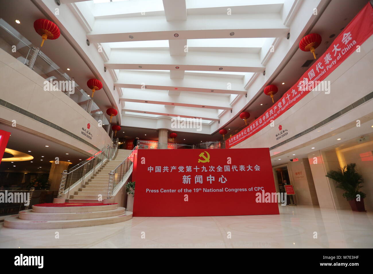 Chinese congress interior hi-res stock photography and images - Alamy
