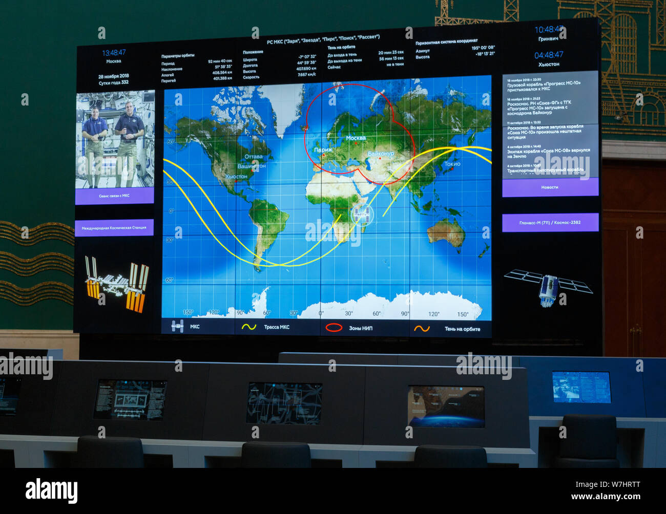 Moscow, Russia - November 28, 2018: Mission control center in Pavilion ...