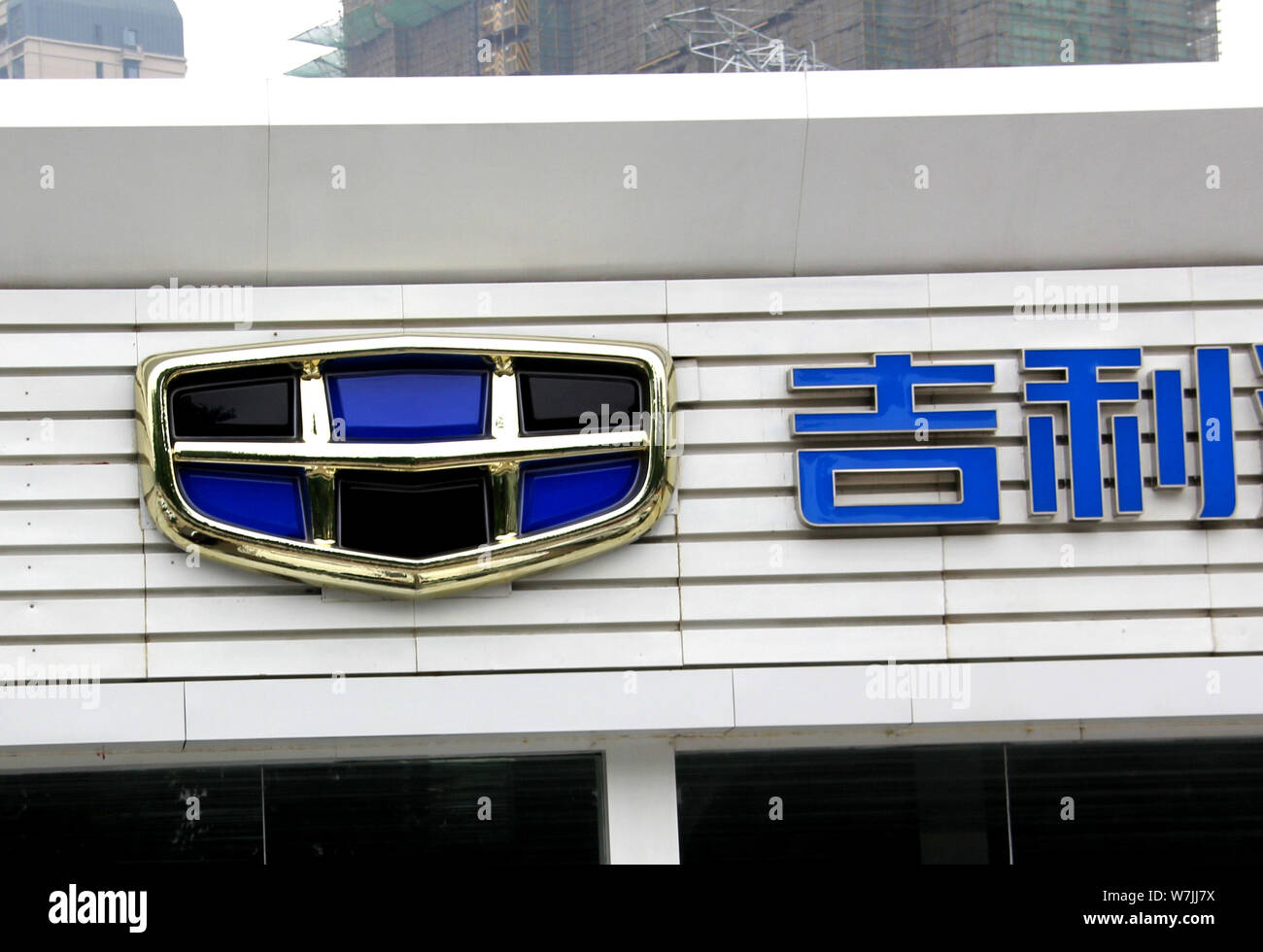 --FILE--View of a logo of Geely Auto in Huaibei city, east China's ...