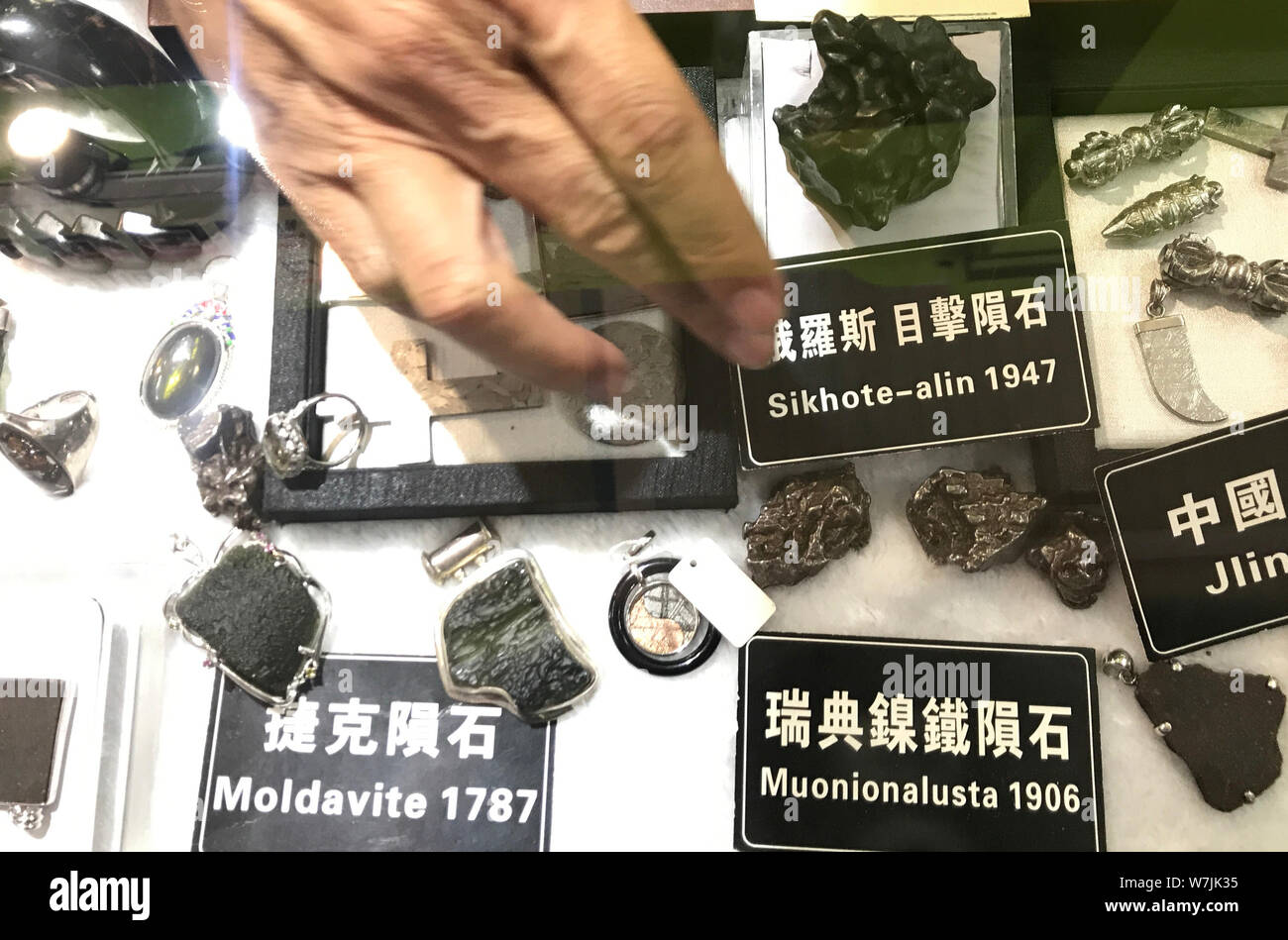 Meteorites earth hi-res stock photography and images - Alamy