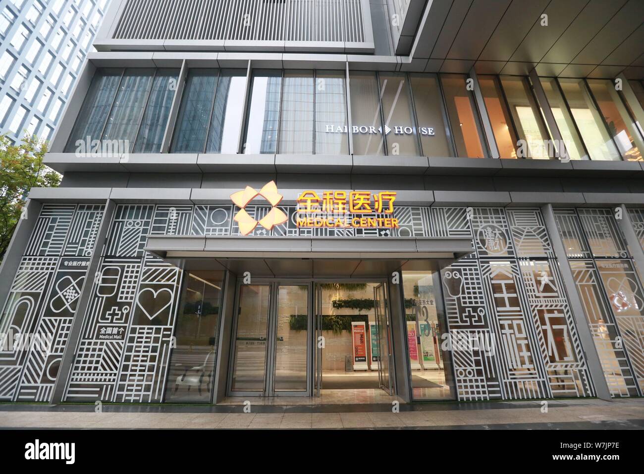 View of a logo of the Quancheng International Medical Center, China's ...