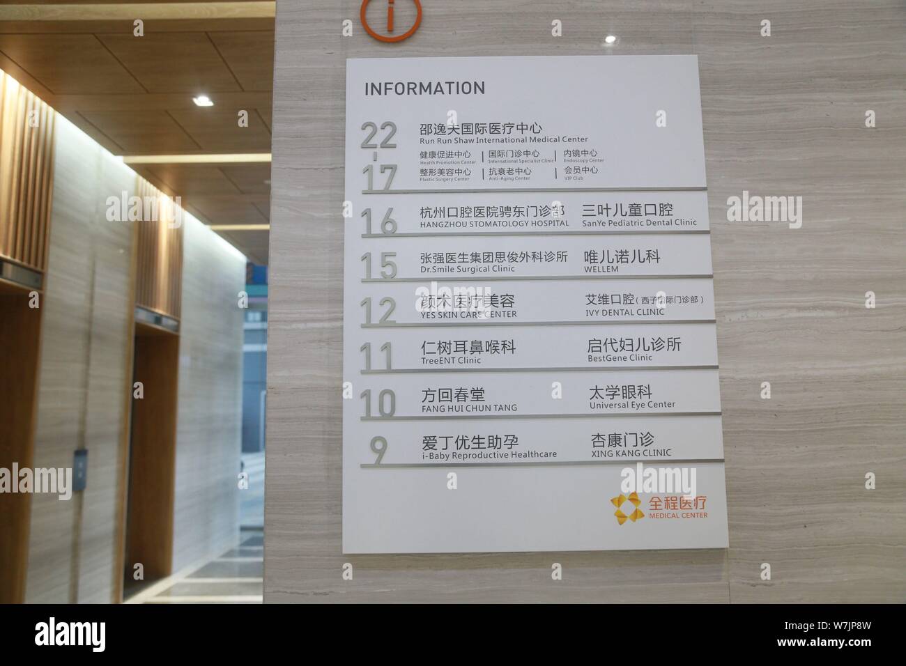 View of a signboard at the Quancheng International Medical Center ...