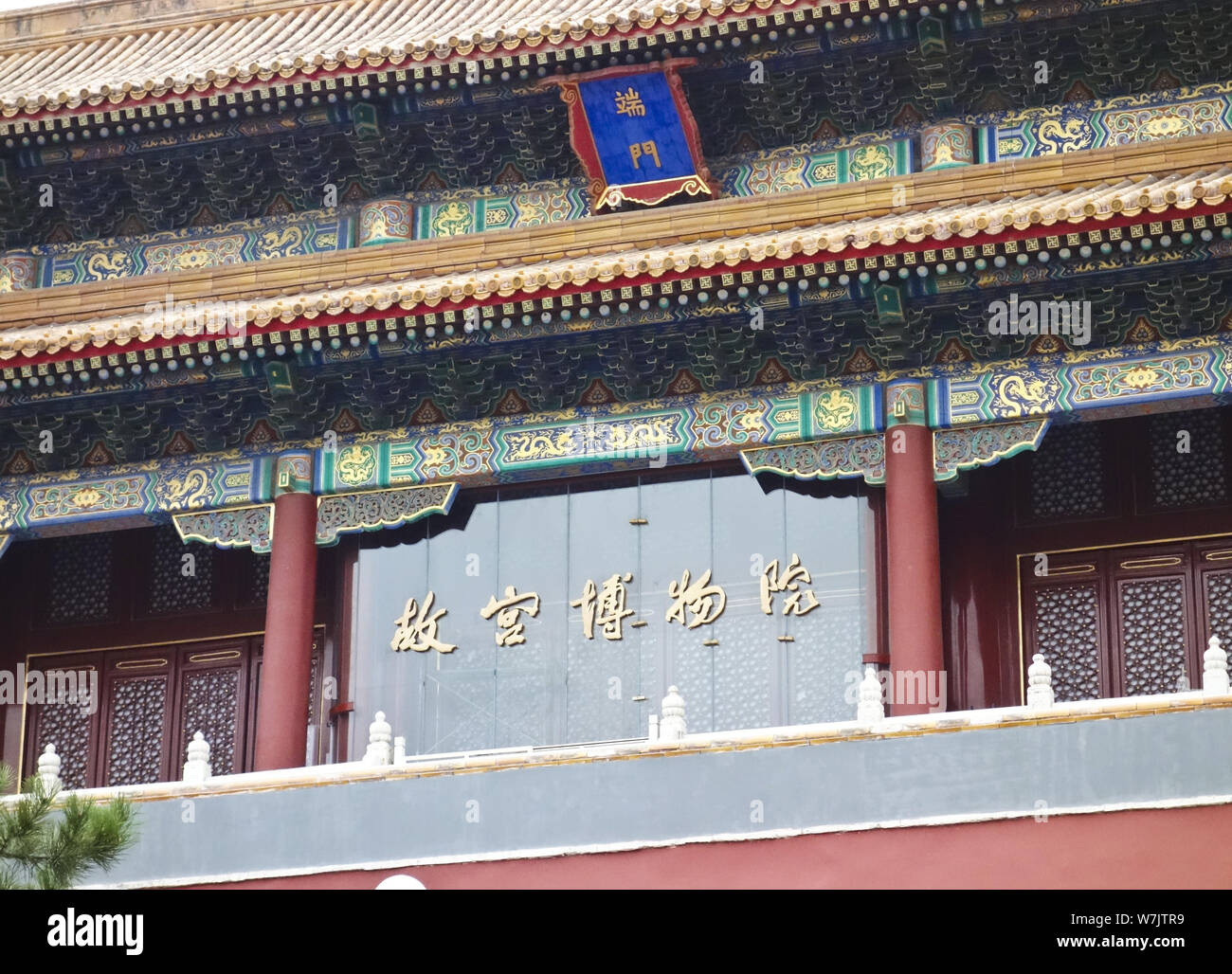 A glass wall with Chinese characters "Gugong Bowuguan", which means ...