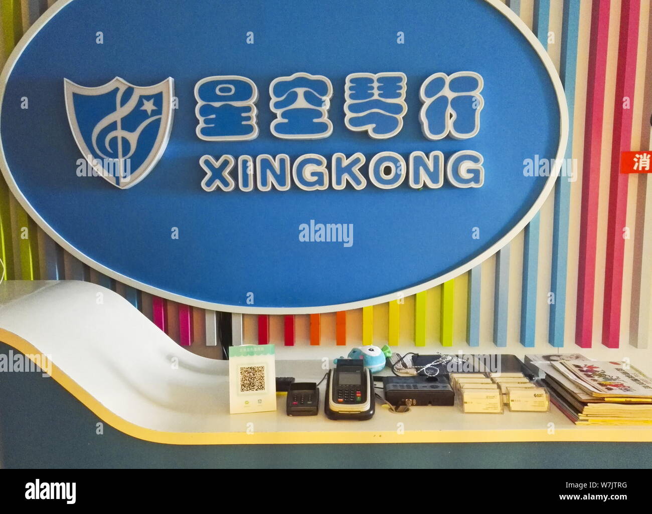 View of a closed store of the O2O Piano Teaching Platform Xingkong ...